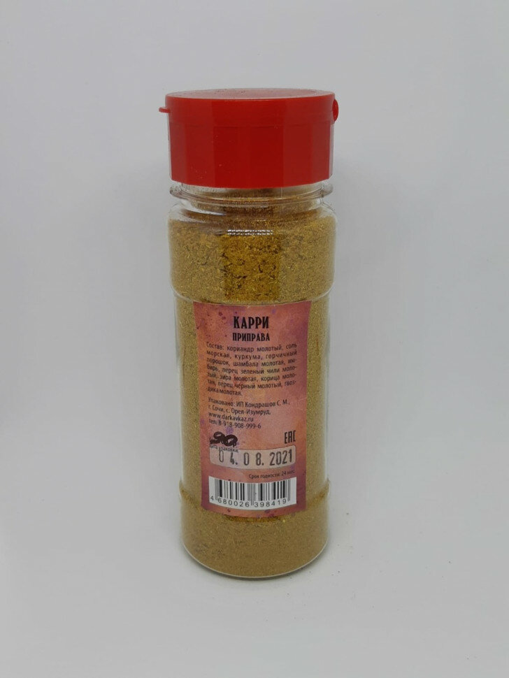 Смесь специй "Карри" в баночке 90гр