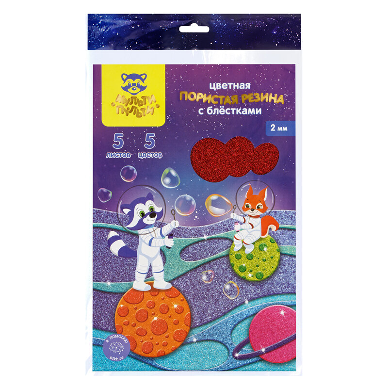 4 шт. Цветная пористая резина (пенка EVA) Мульти-Пульти, А4, 5л, 5цв, 2мм, с блестками, ассорти