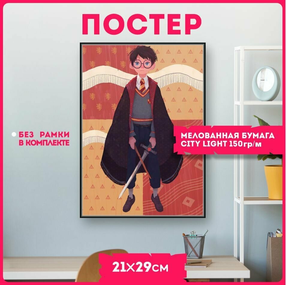 Постеры на стену гарри поттер harry potter hogwarts