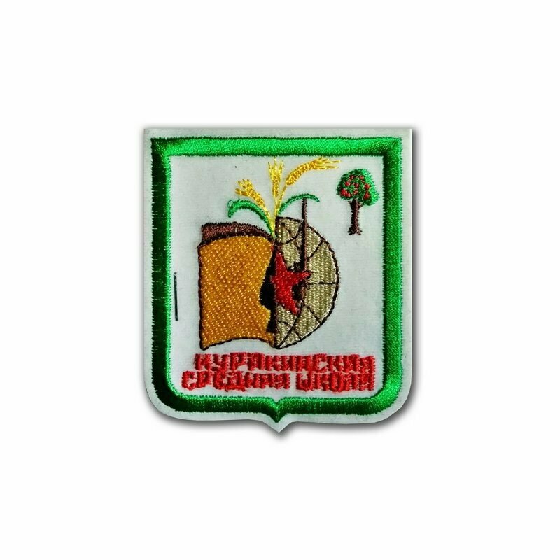 Шеврон (нашивка) Куракинской школы, Свердловского района Орловской области. Без липучки.