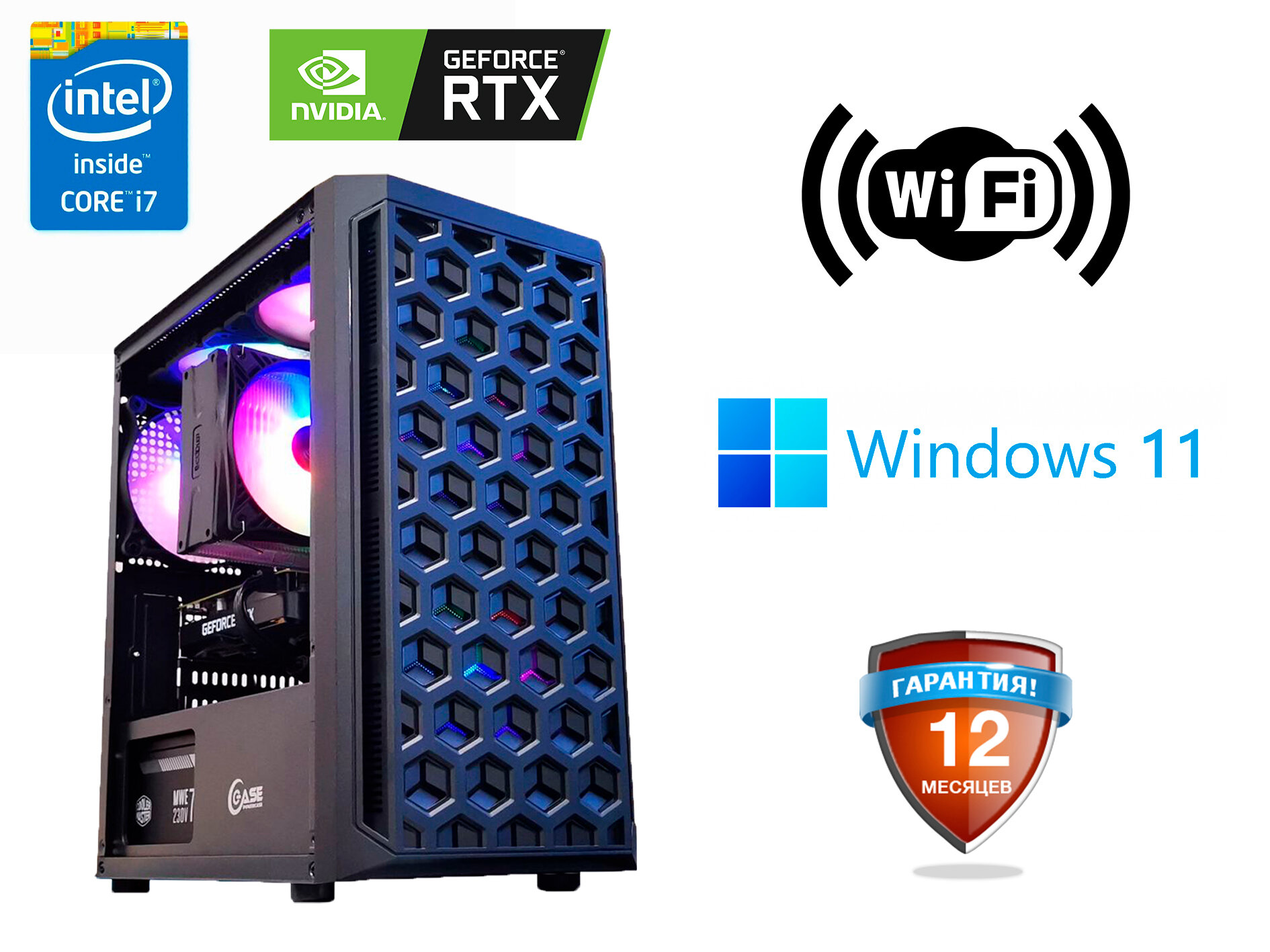 Системный блок игровой Intel Core i7 / NVIDIA GeForce RTX 2060 SUPER 8Gb / 16Gb / SSD 1Tb / 600W / Windows 11 Pro / WiFi