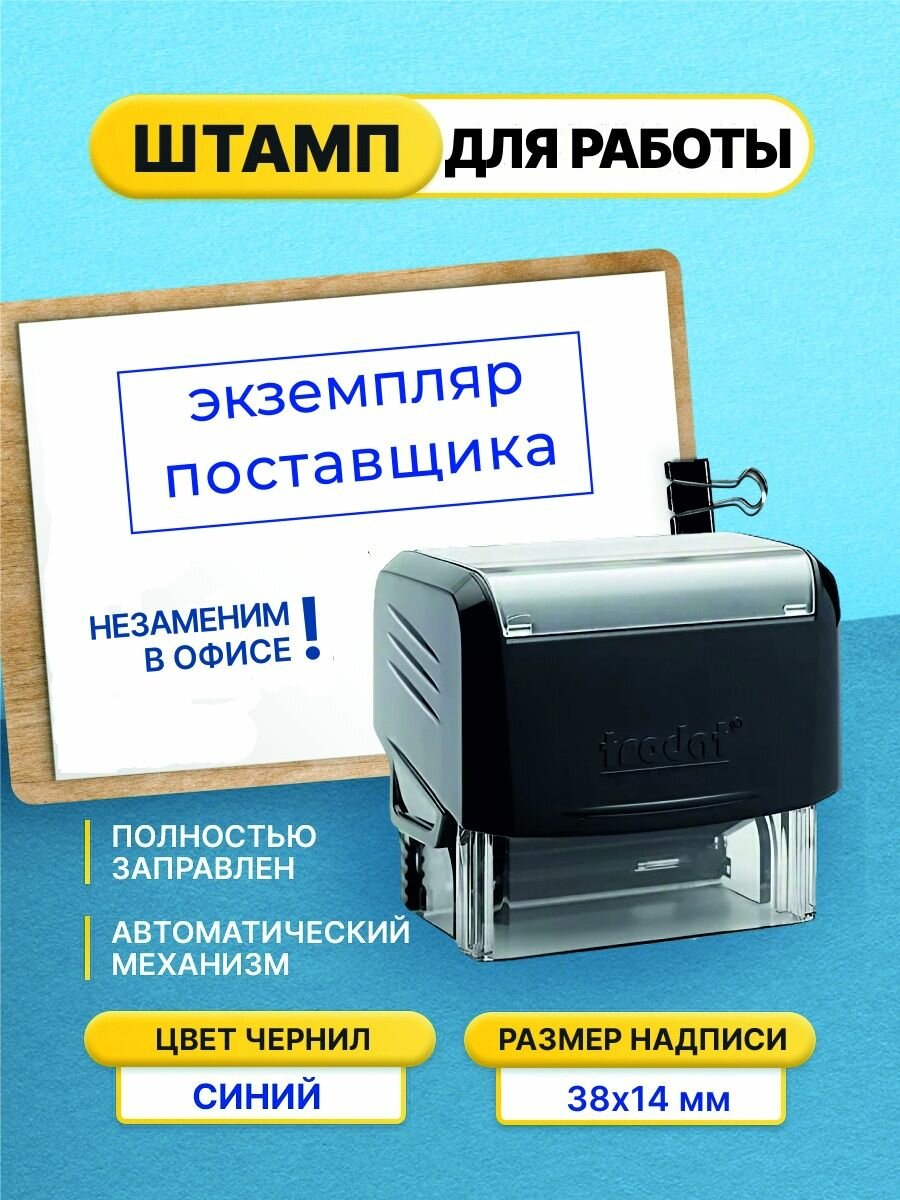 Экземпляр поставщика