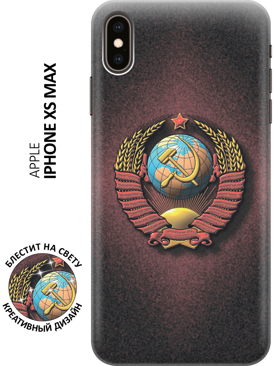 Силиконовый чехол на Apple iPhone XS Max / Эпл Айфон Икс Эс Макс с рисунком "Серп и молот"
