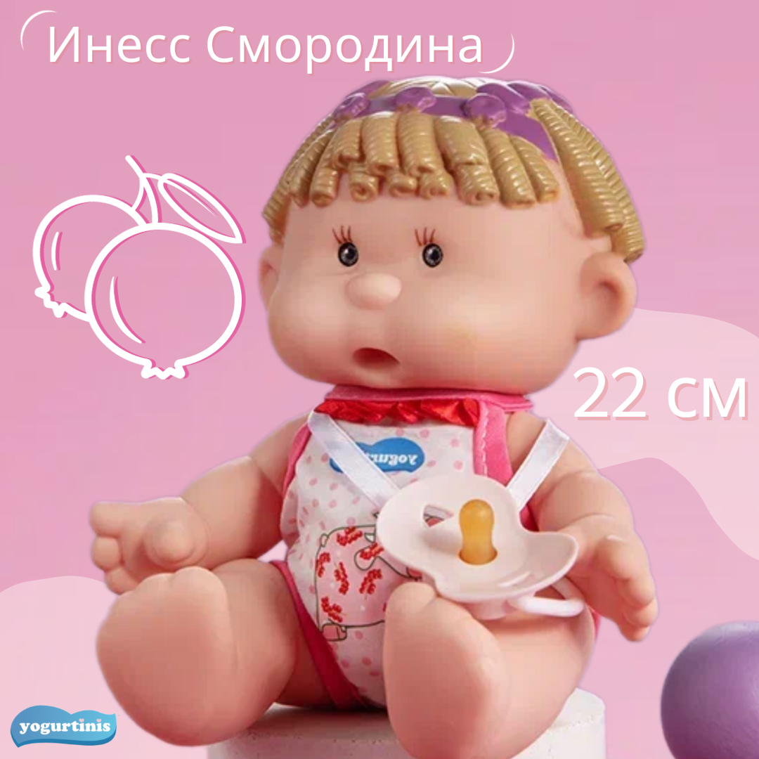 Кукла Пупс Yogurtinis Инесс Смородина 22 см