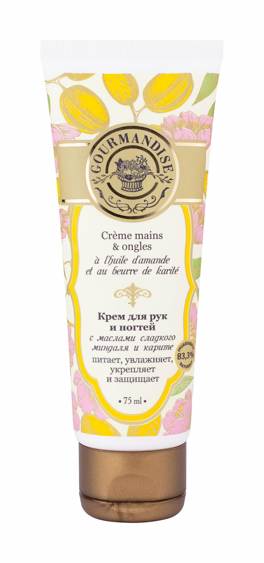GOURMANDISE Крем для рук и ногтей с маслами сладкого миндаля и карите, 75 мл