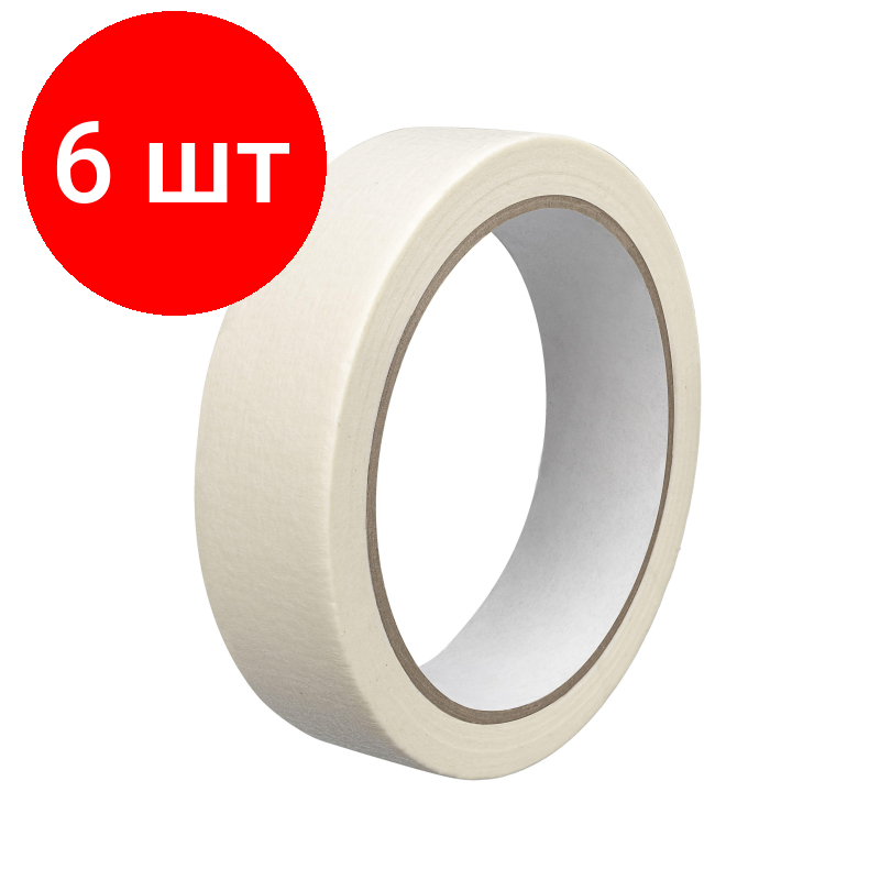 Комплект 6 штук, Клейкая лента малярная 25мм х 25м белая