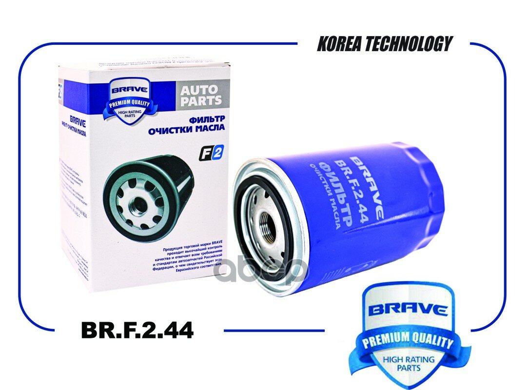 Фильтр масляный BRAVE арт. BR. F.2.44