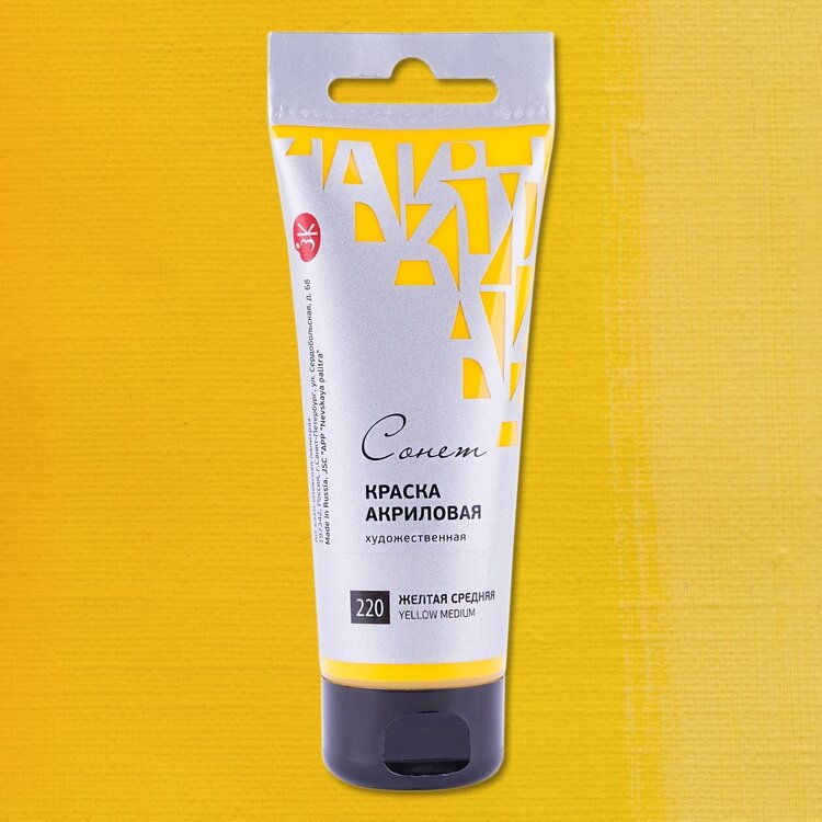 Краска акриловая сонет цв.№220 желтый средний туба 120мл