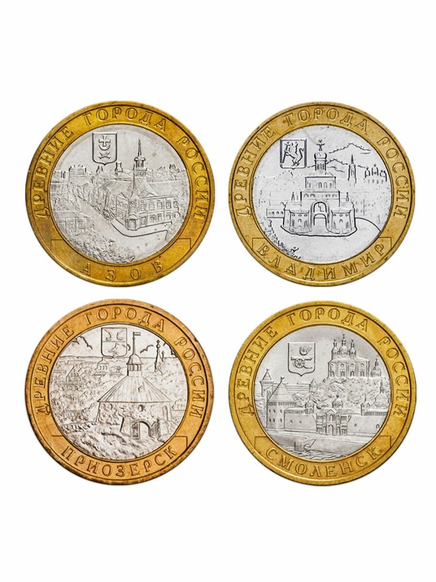 Набор из 4-х монет 10 рублей 2008 ММД, серия ДГР, биметалл