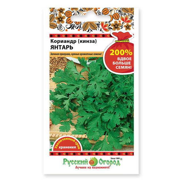 Семена кориандра Янтарь - кинза сортовая 6 г, ароматная зелень свежая для посева