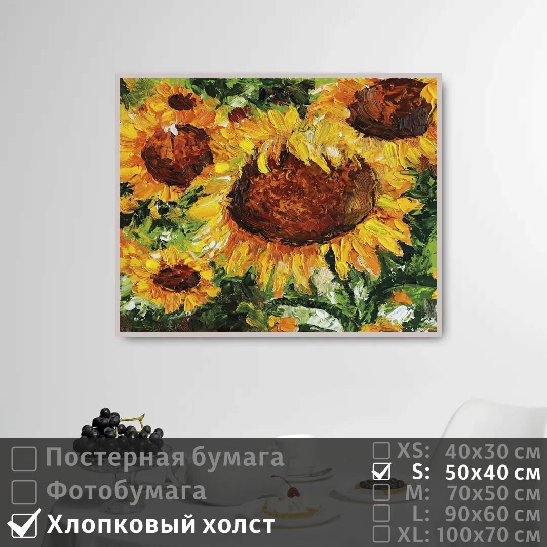 Постер на холсте Подсолнухи Масляная Живопись 50х40 см ПолиЦентр