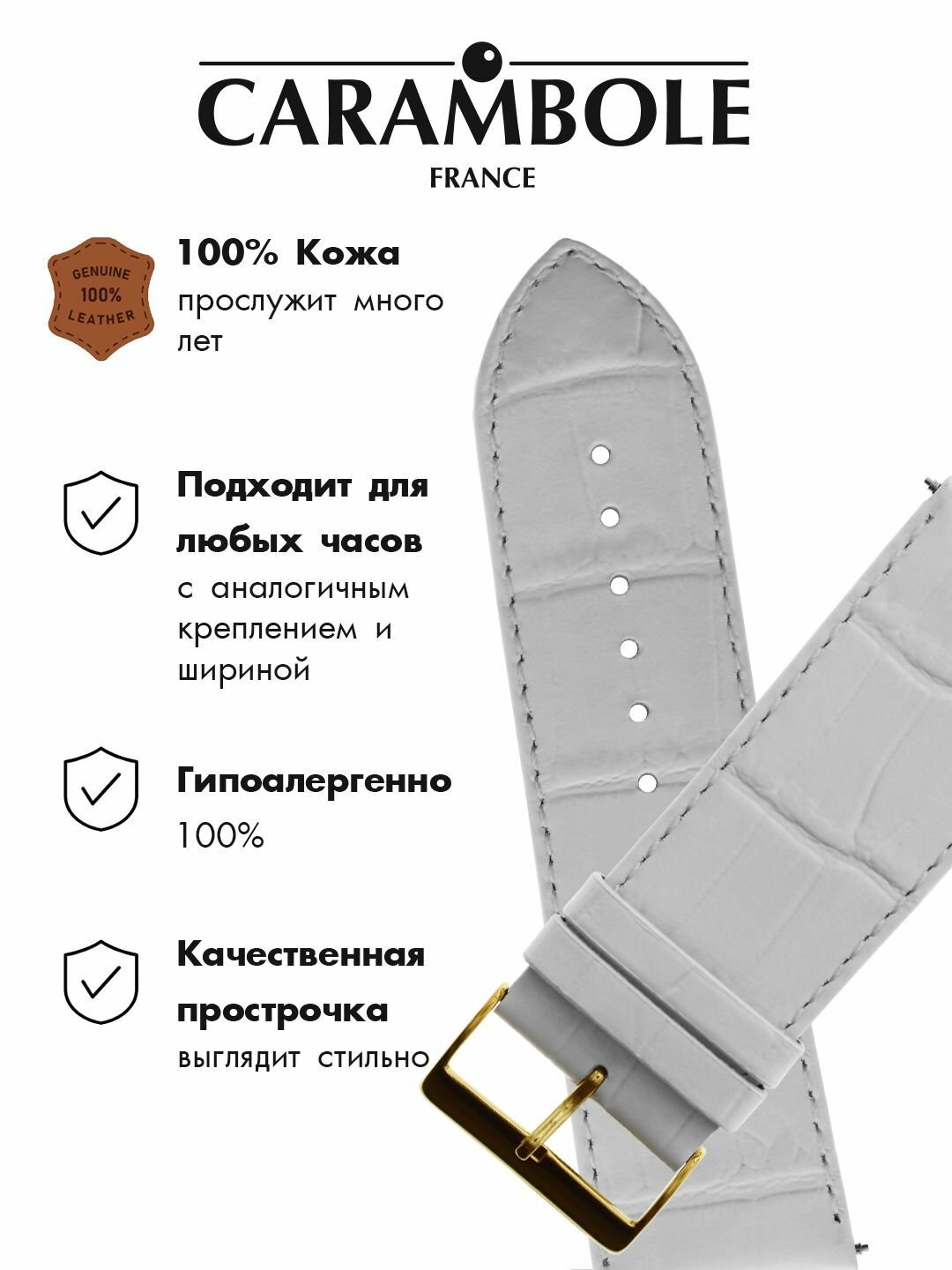 Ремешок CARAMBOLE