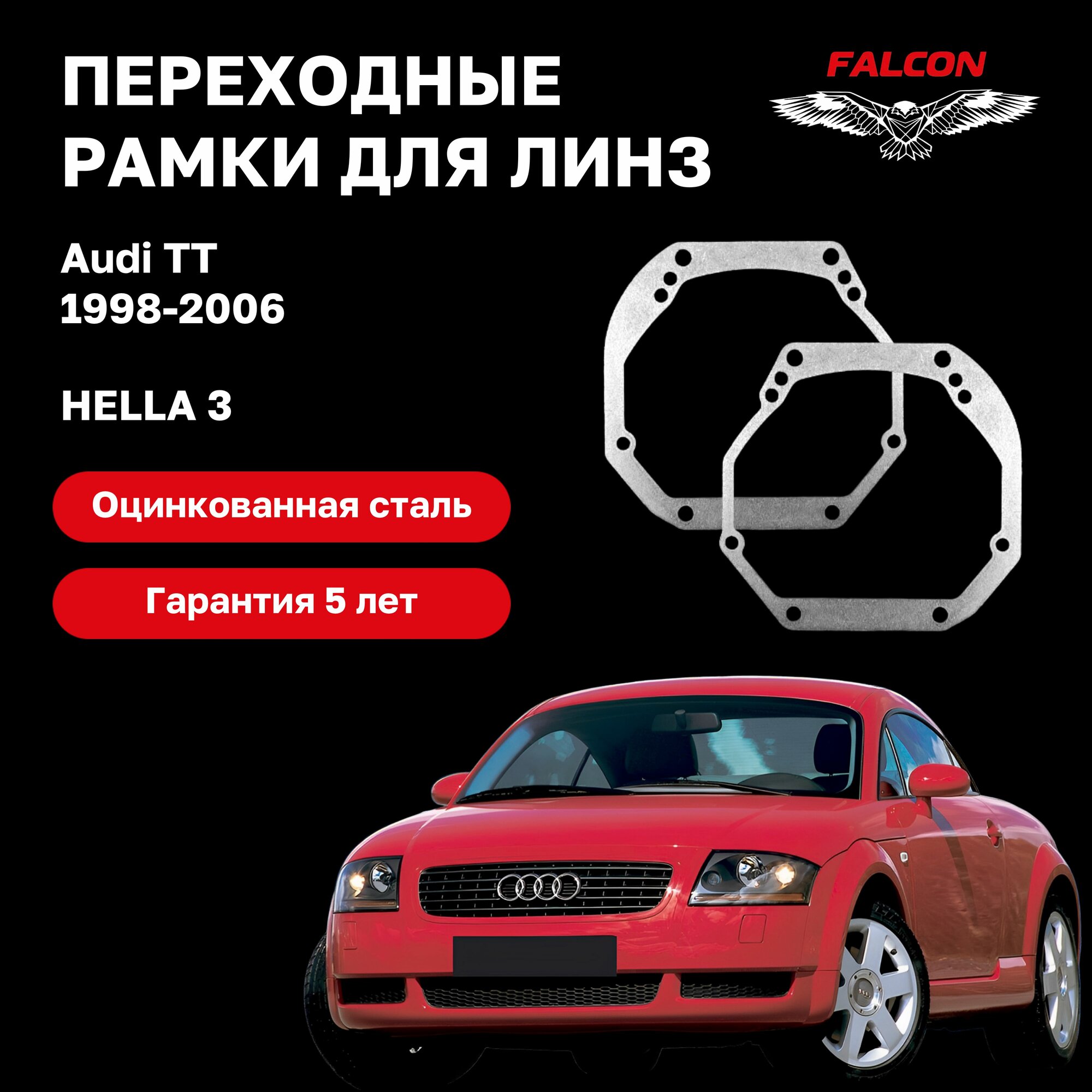 Переходная рамка для Audi TT 1998-2006 г. в.