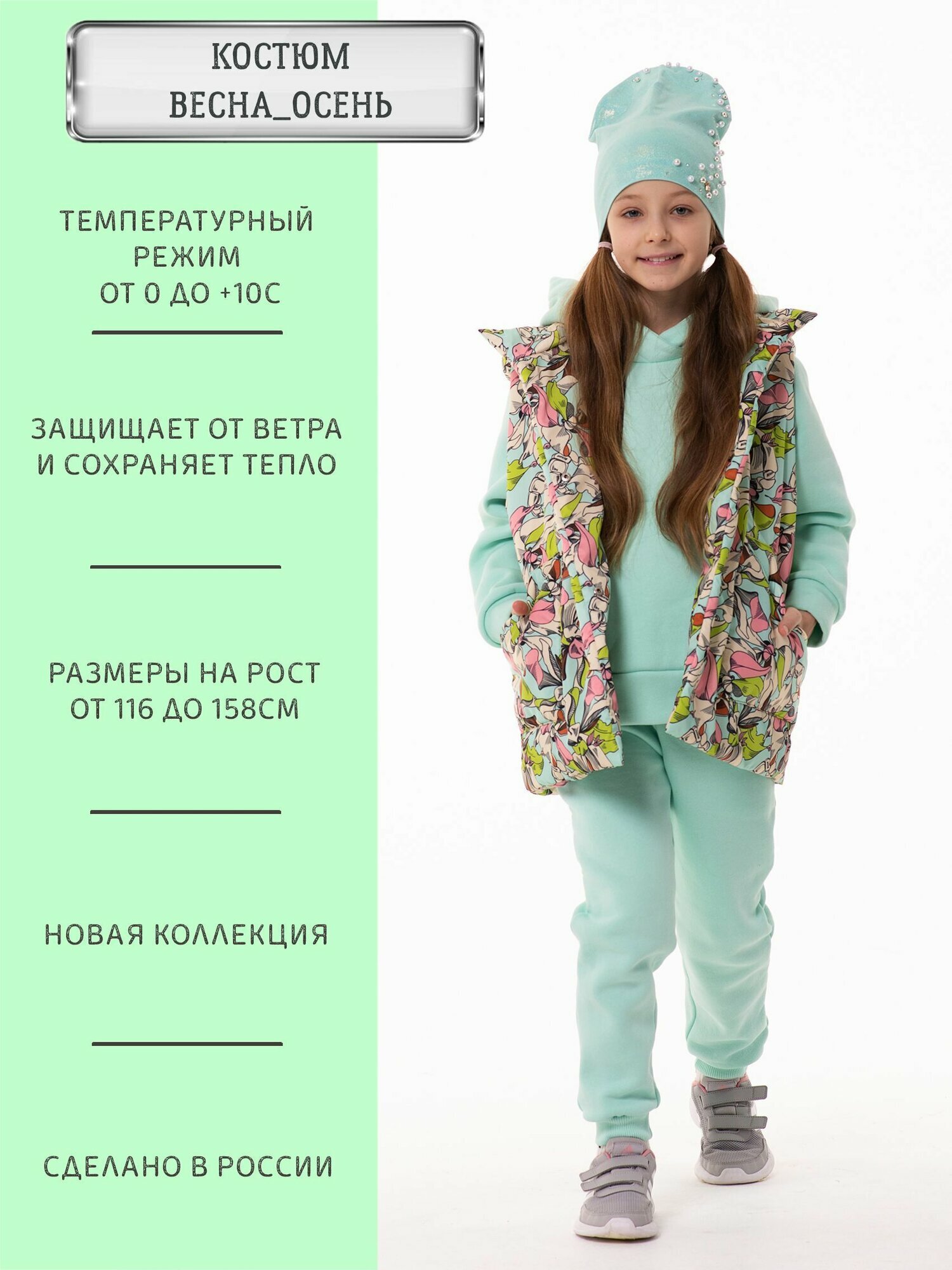 Комплект верхней одежды