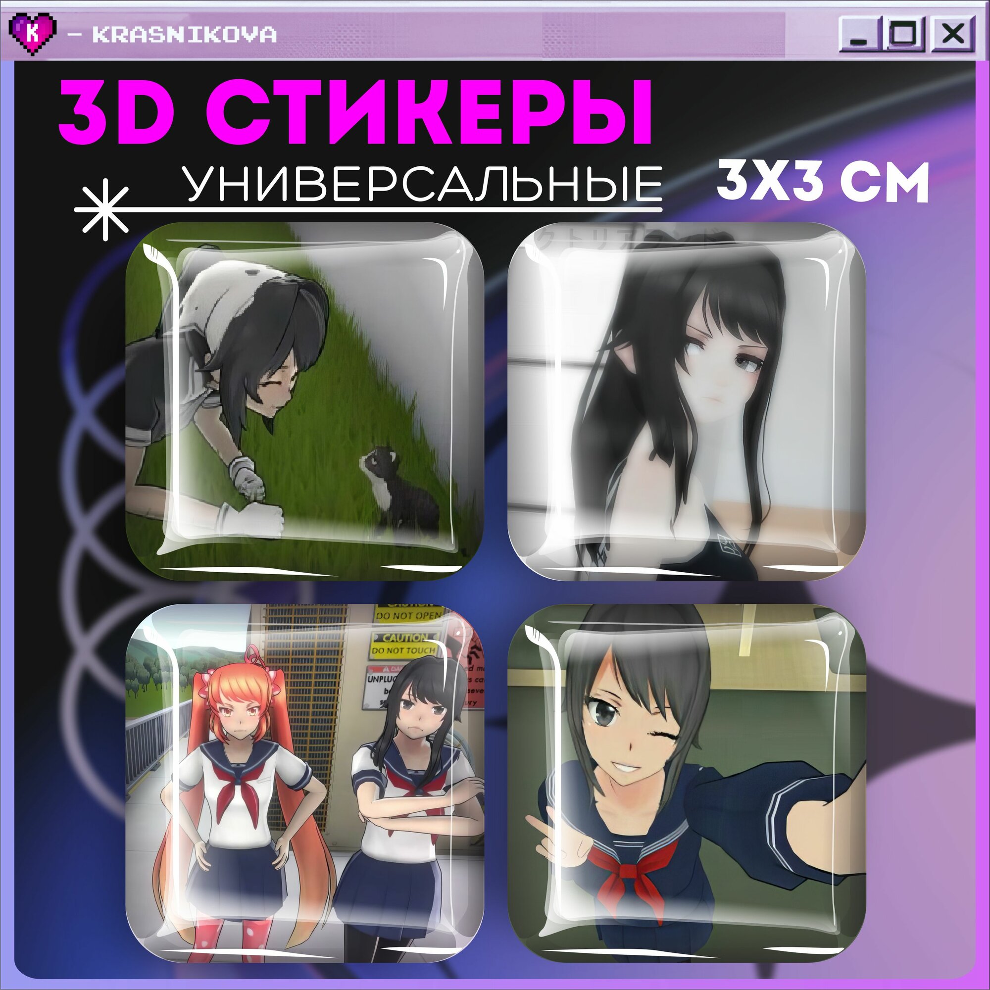 Наклейки на телефон / 3д стикеры на чехол / Яндере симулятор
