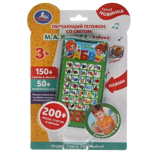 Обучающий телефон Азбука (Жукова М. А.) (звуковой модуль, 200 песен, стихов и звуков, свет) HT657-R, (Умка, 2023), К