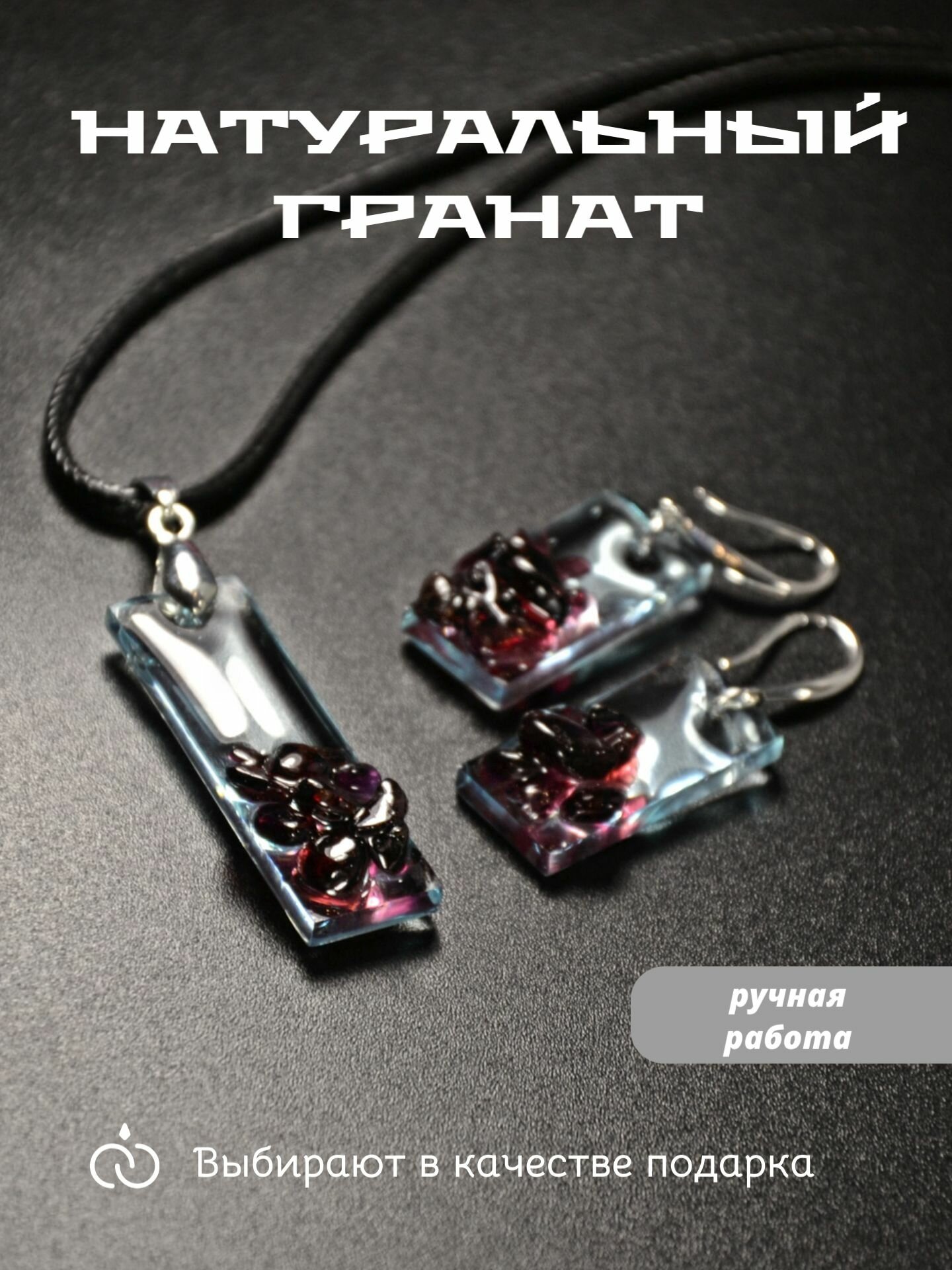 Комплект бижутерии: колье