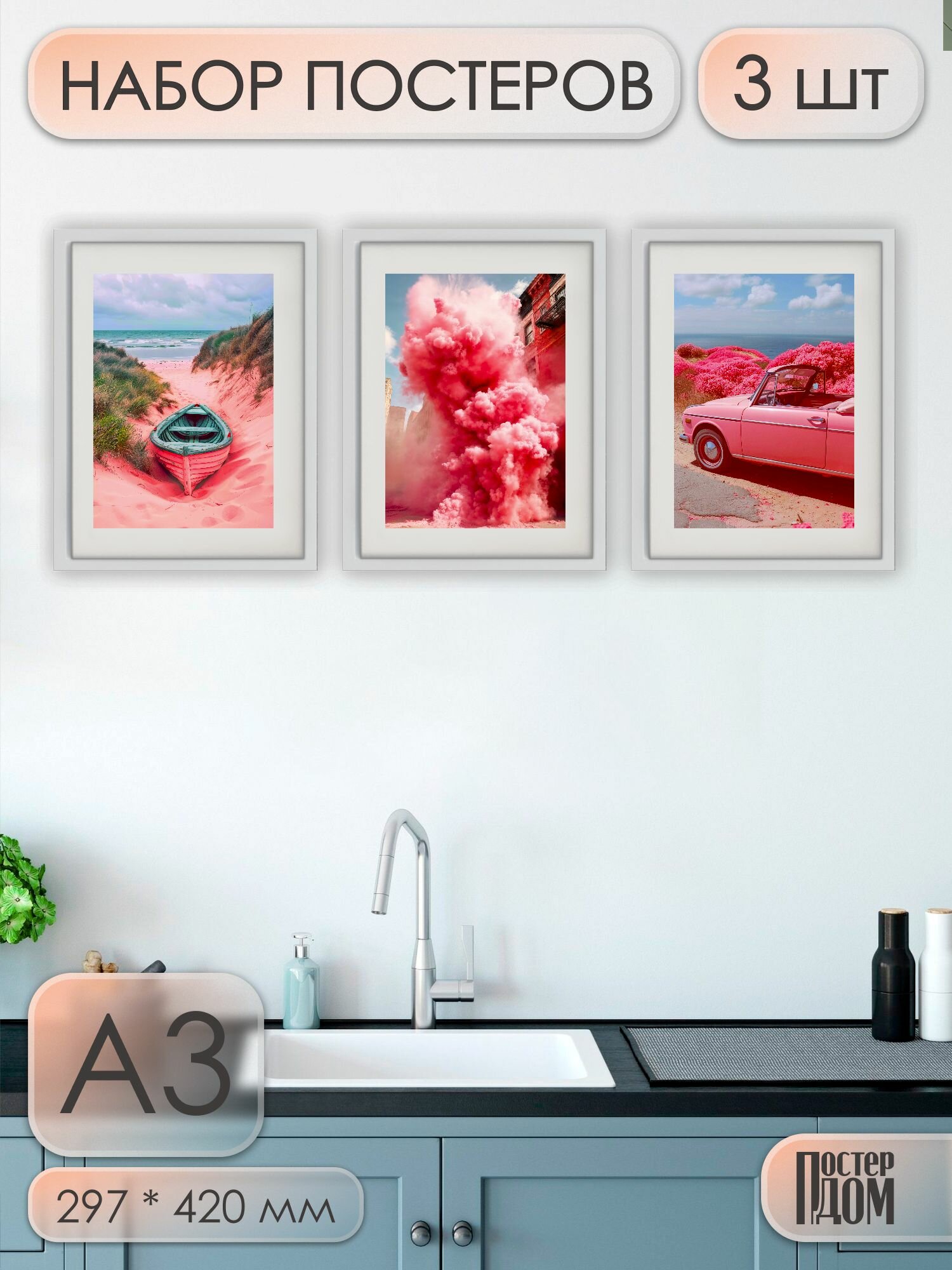 Постеры интерьерные на стену эстетика розового цвета