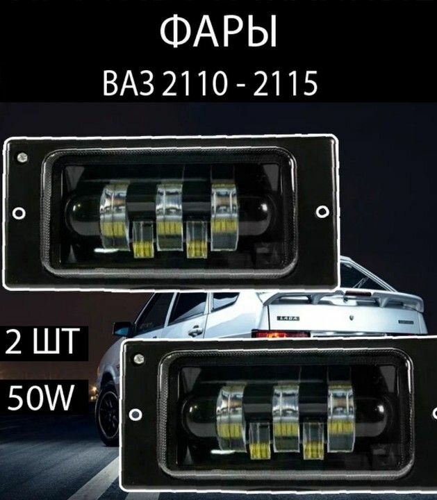 Противотуманки ПТФ/ 50w