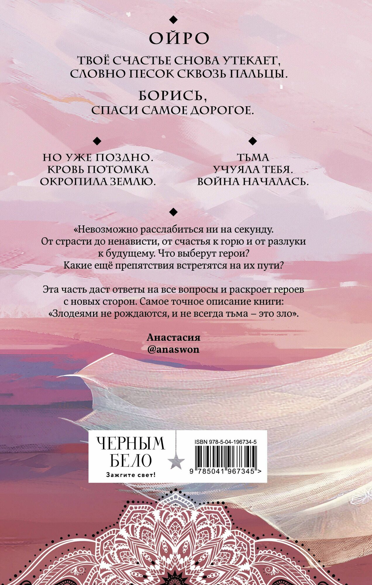 Безупречная Луна — фото 1