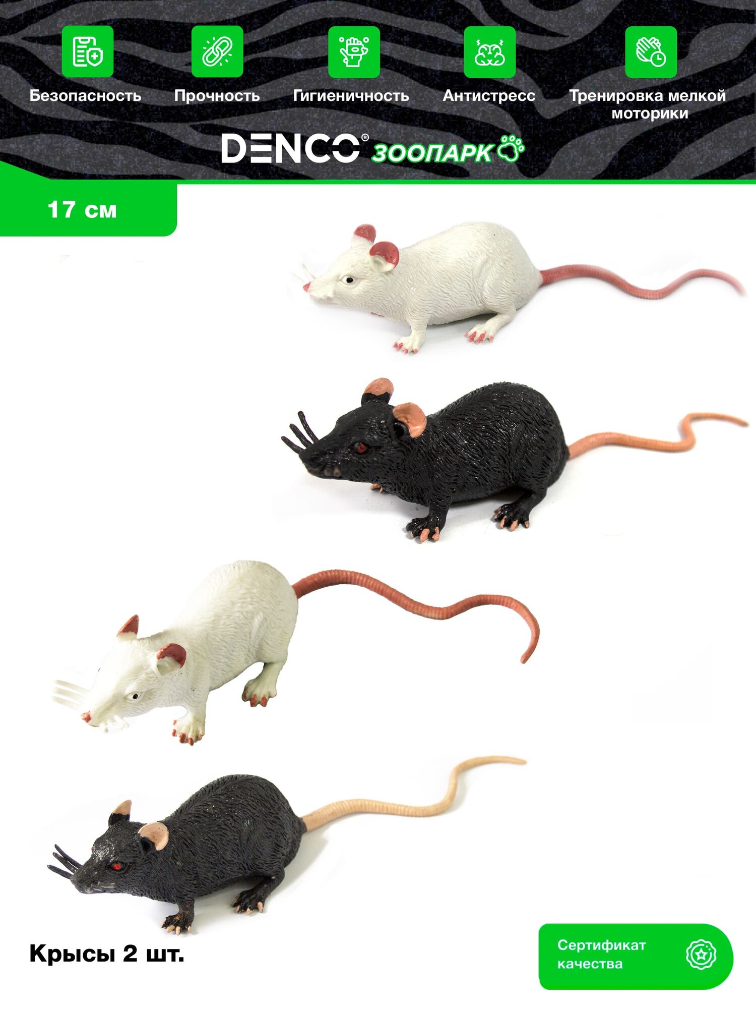 Животные-тянучки Антистресс Мышки из термопластичной резины 17 см, 2 шт. НА027Р
