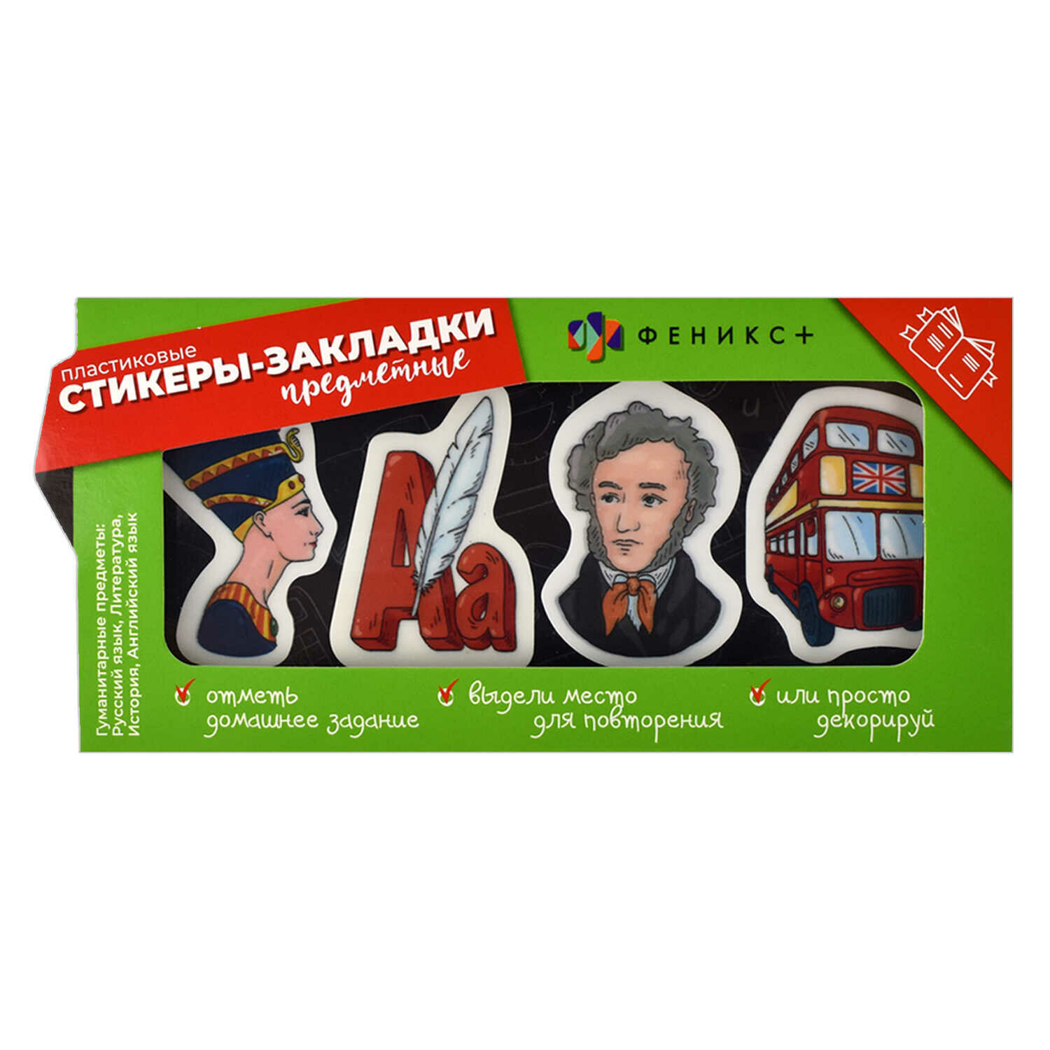 Стикеры-закладки предметные пластиковые "гуманитарные науки", 80 шт. в наборе: 80, размер 3х5см, пластик.