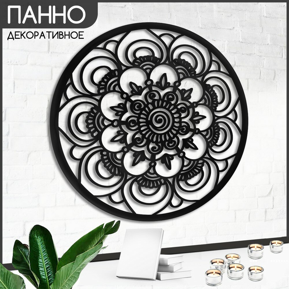 Панно настенное круглое 38 см "эстетика Мандала (цветочный узор, духовное, эзотерика) - 212"