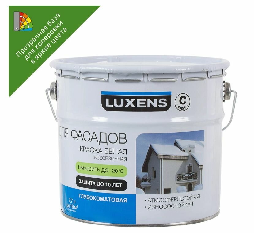 Краска для колеровки фасадная всесезонная Luxens прозрачная база С 2.7 л