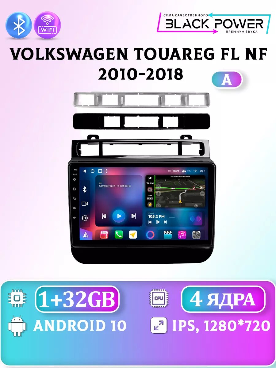Магнитола для Volkswagen Touareg FL NF 2010-2018 1+32Gb, Bluetooth, FM/AM, GPS