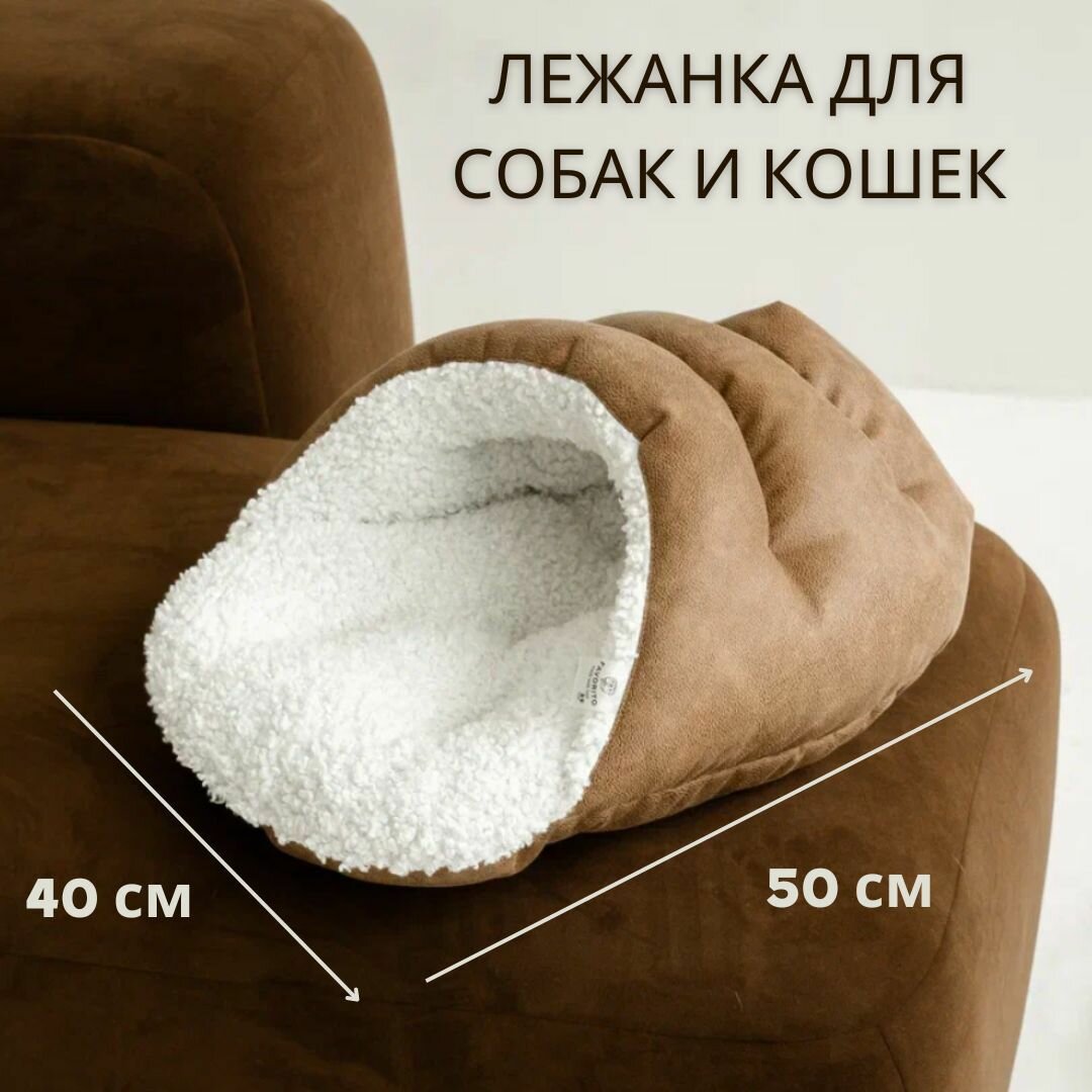 Favorito Лежанка-тапок