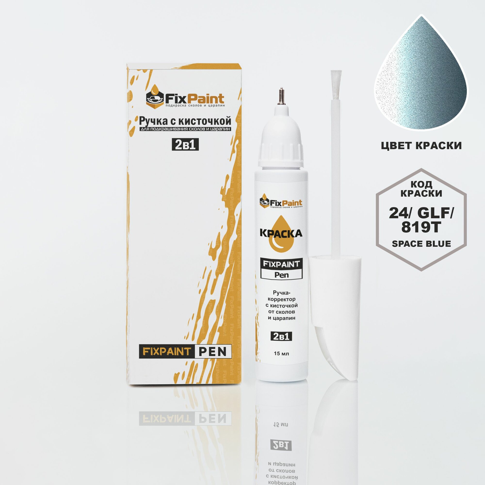 Подкраска CHEVROLET TAHOE, код 24, GLF, 819T, SPACE BLUE, ручка-корректор с кисточкой 2 в 1 FixPaint Pen 15 мл, эмаль для ремонта сколов и царапин