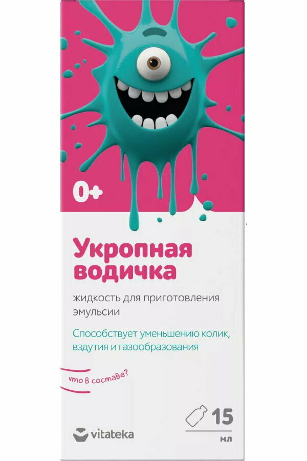 Укропная водичка Vitateka жидкость для приготовления эмульсии 15 мл.