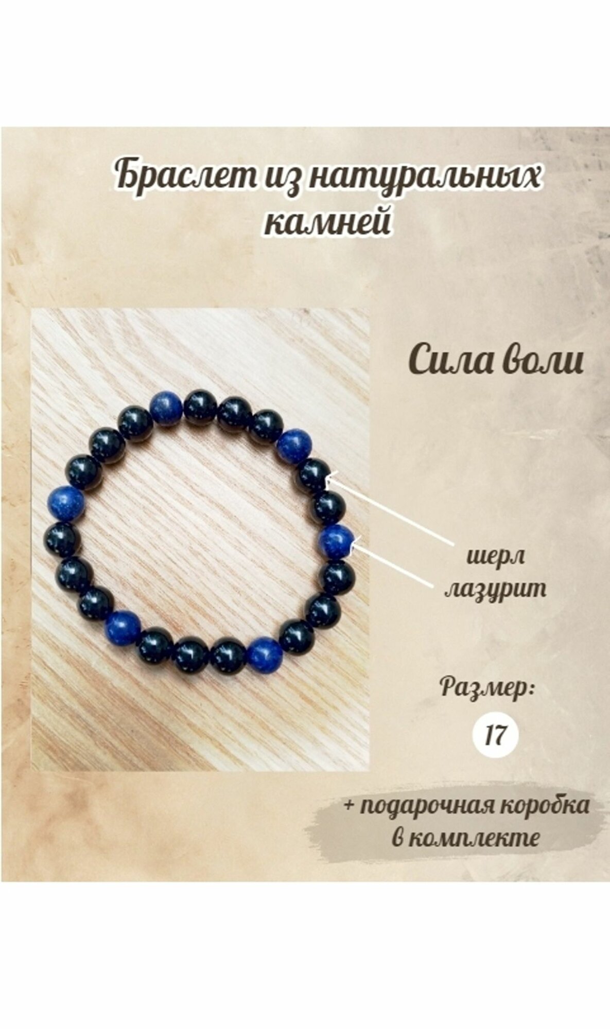 Браслет Nikos Stone, турмалин