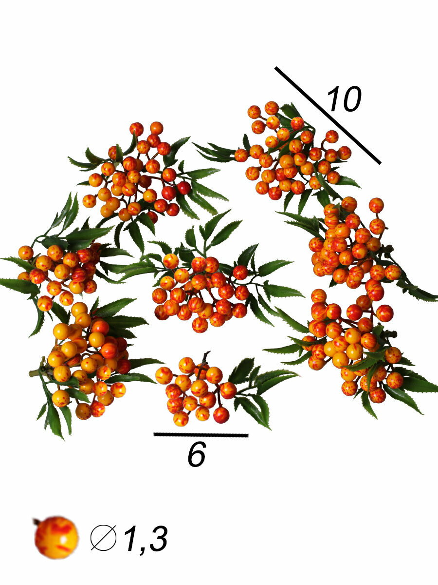 Грозди рябины искусственные Holodilova, пенопласт, оранжевые, 10 см