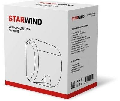 Сушилка для рук Starwind SW-HD888 1800Вт, серебристый