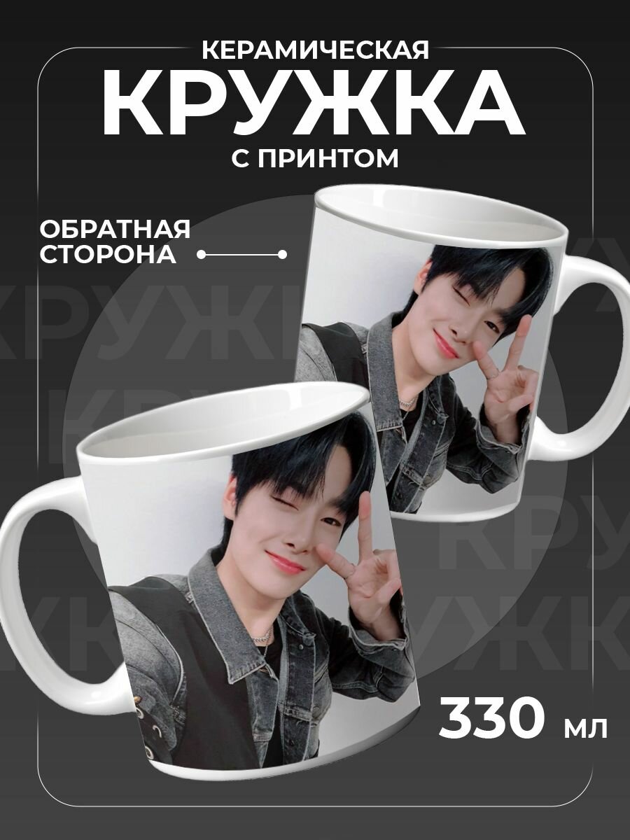 Керамическая кружка с принтом, для чая и кофе, 330 мл, Stray Kids