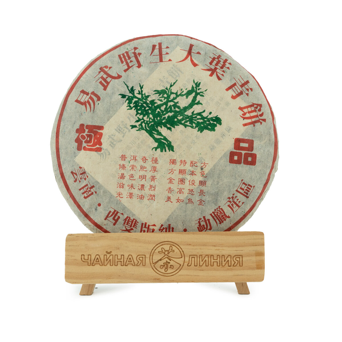 Шэн пуэр 2010 г. "Большой лист с диких деревьев из ИУ" завода Цин Шунь 357 г