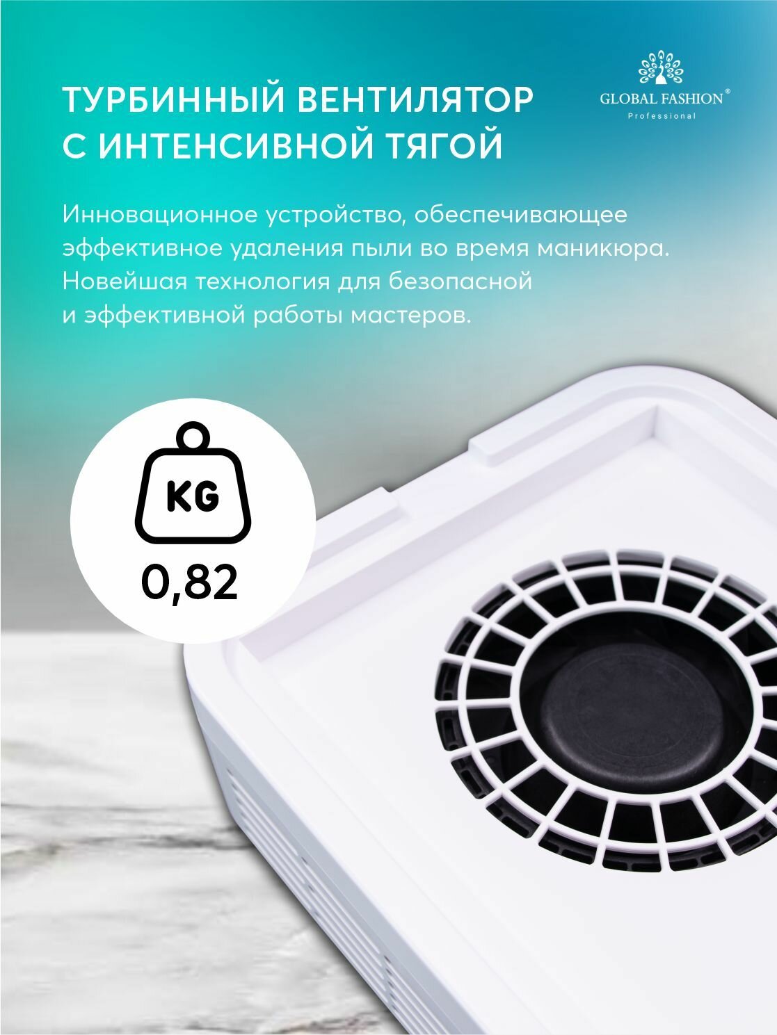 Пылесос для маникюра — фото 1