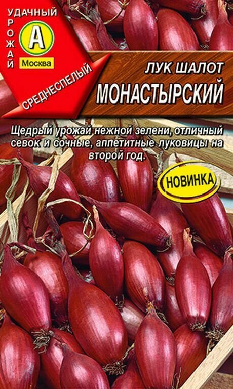 Семена Лук шалот Монастырский