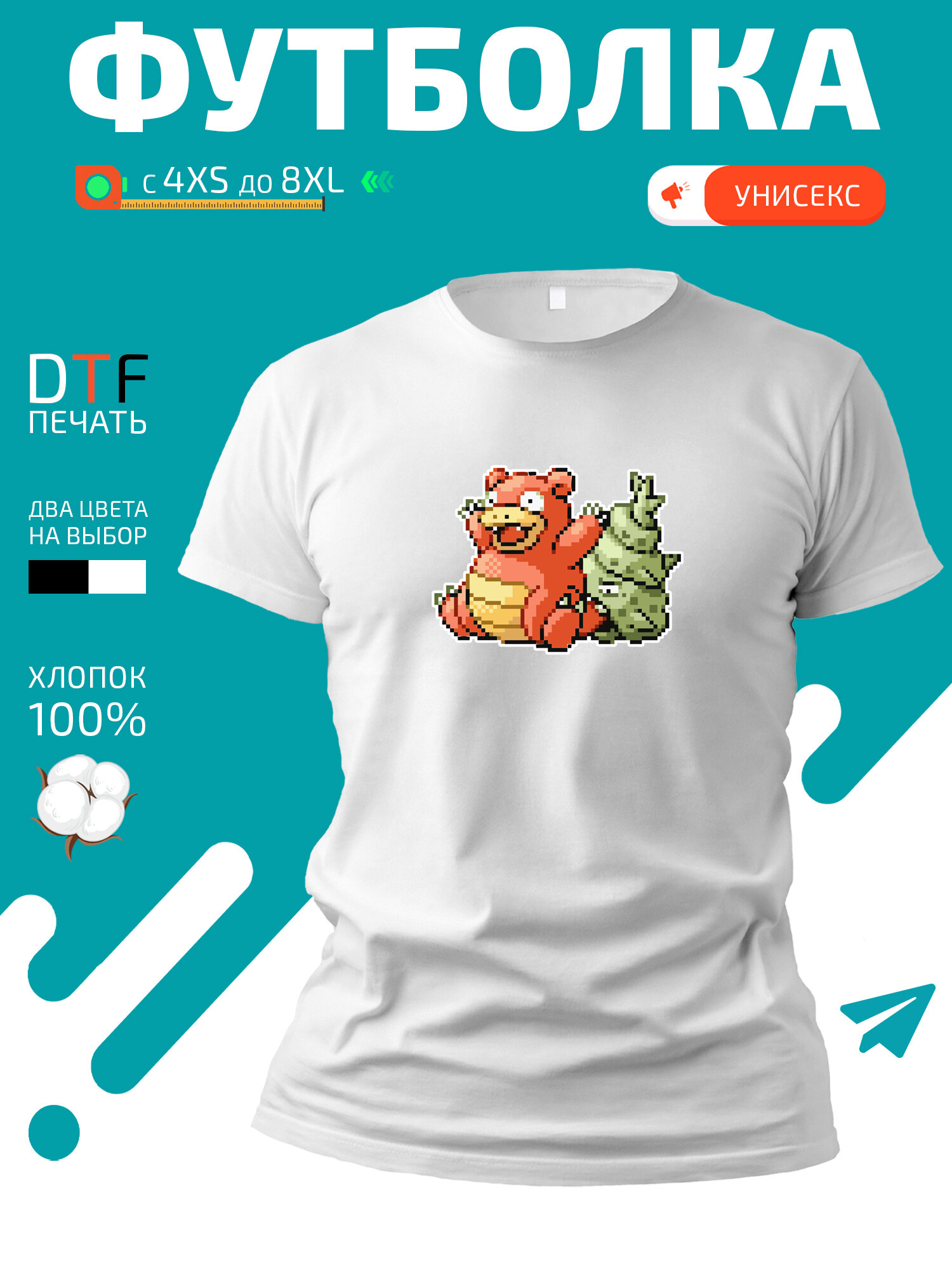 Футболка Покемон Pokemon