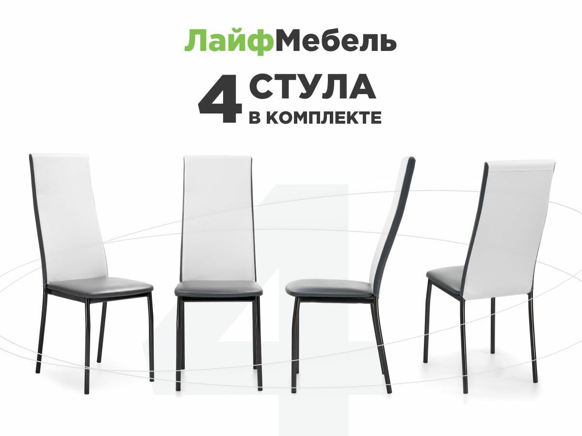 Комплект из 4-х стульев со спинкой, высокая спинка, мягкий, Mirilis, белый, серый