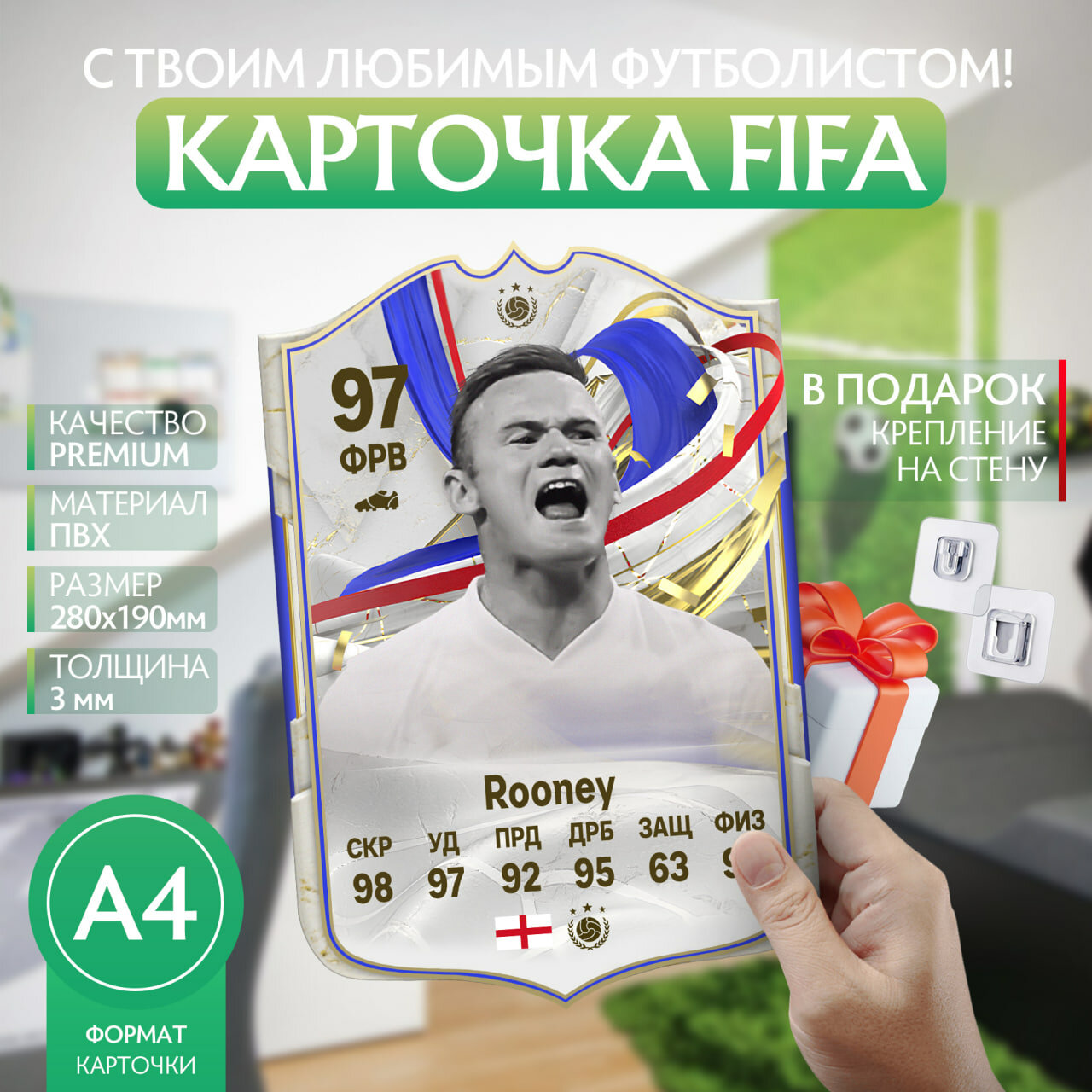 Карточка фифа с футболистом Уэйн Руни 96 A4