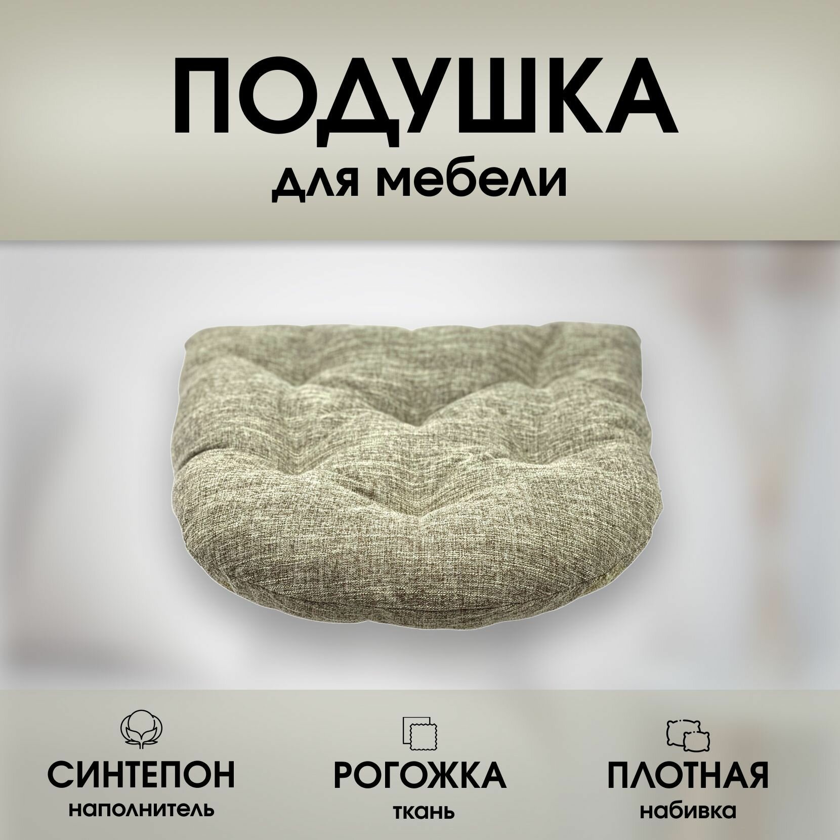 Подушка-спинка Ajurio "Прованс", бежевая, для садовой мебели