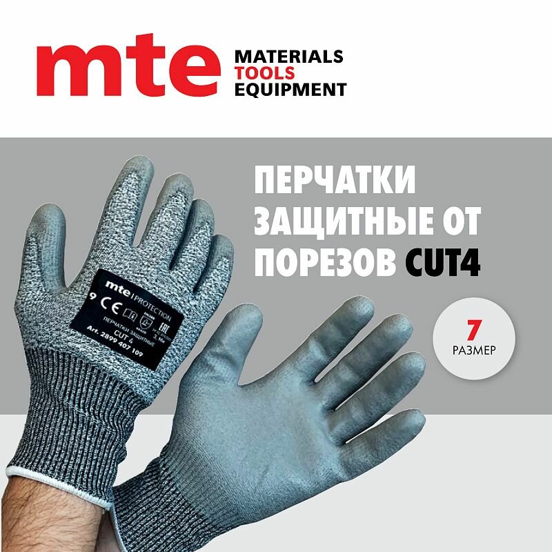Перчатки противопорезные, CUT4, серые р.7