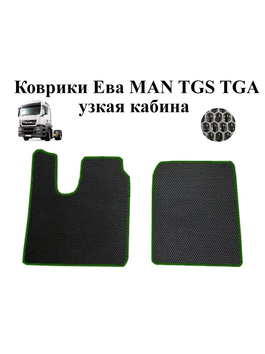 Коврики Ман ТГС, ТГА УЗК КАБ MAN TGS TGA