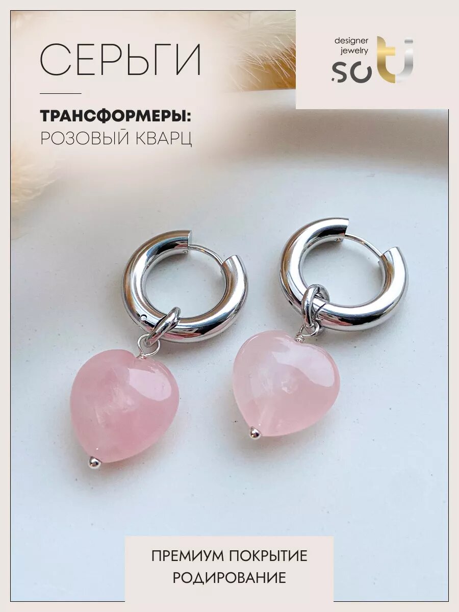 Серьги конго