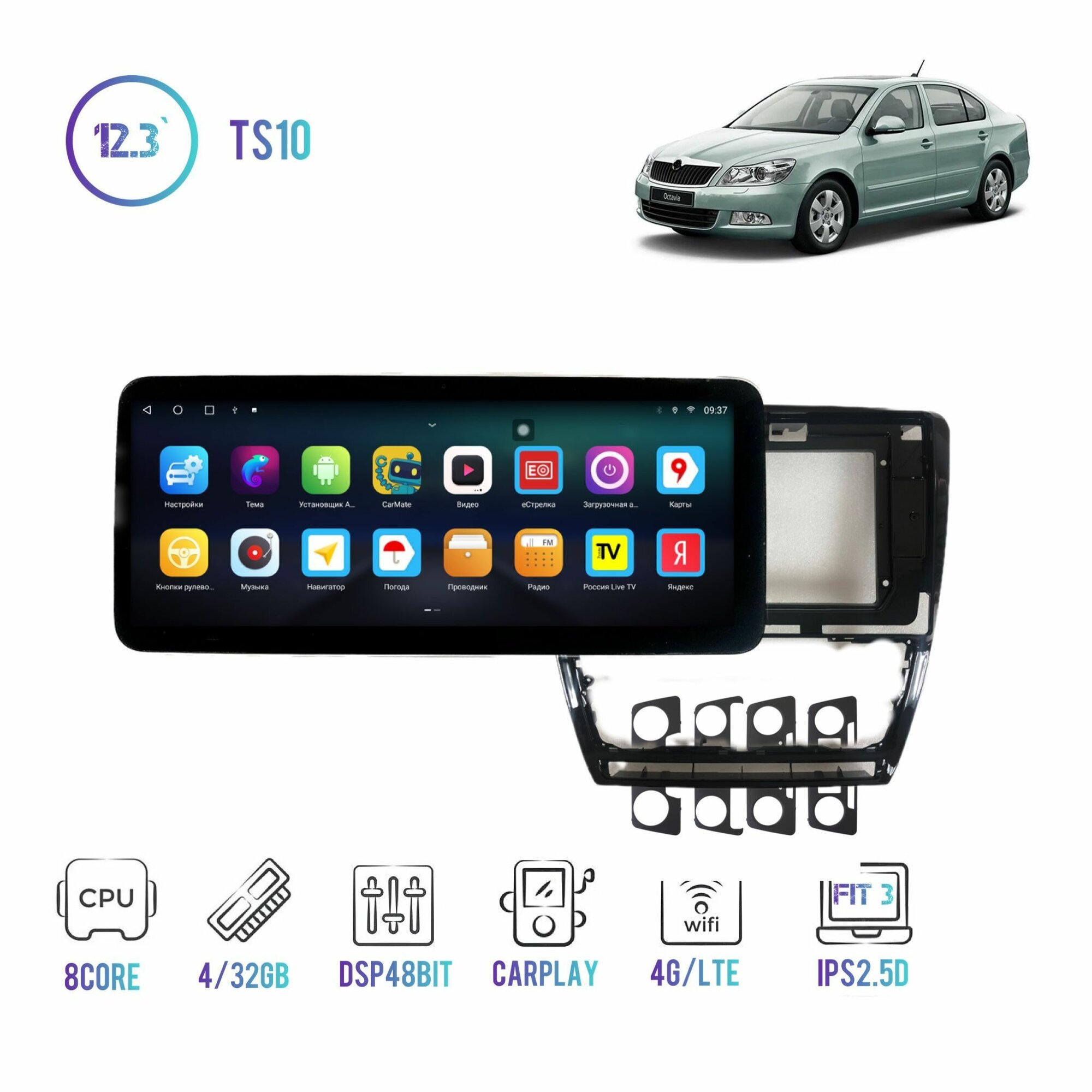 Магнитола 12.3 Tesla для Skoda Octavia 2004 - 2013 MFA на TS10 Андройд 8core/4+32G/CarPlay/4GSIM/DSP/IPS2.5D
