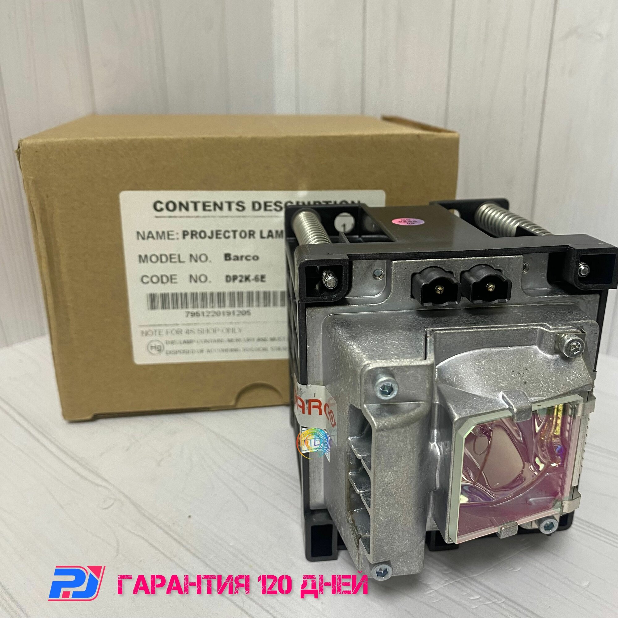 Ламповый модуль DP2K-6E для проектора Barco