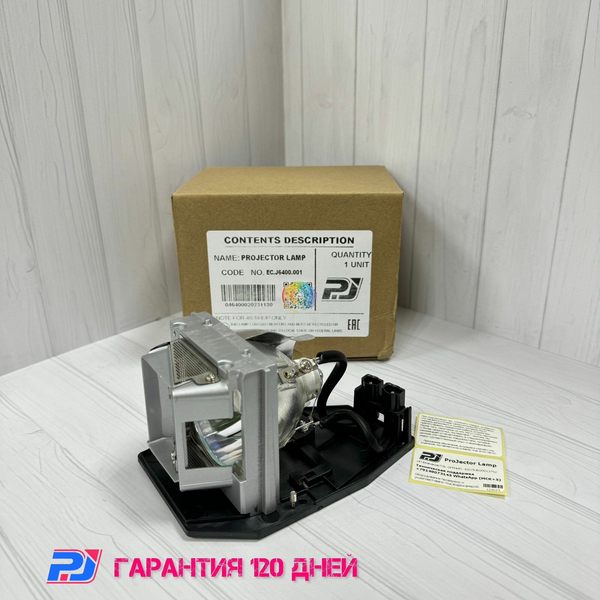 Ламповый модуль EC. J6400.001 для проектора ACER P7280