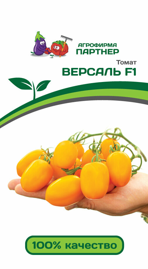 Цена за 10 пачек! Семена Томат Версаль 10шт Полудет Ранние (Партнер)